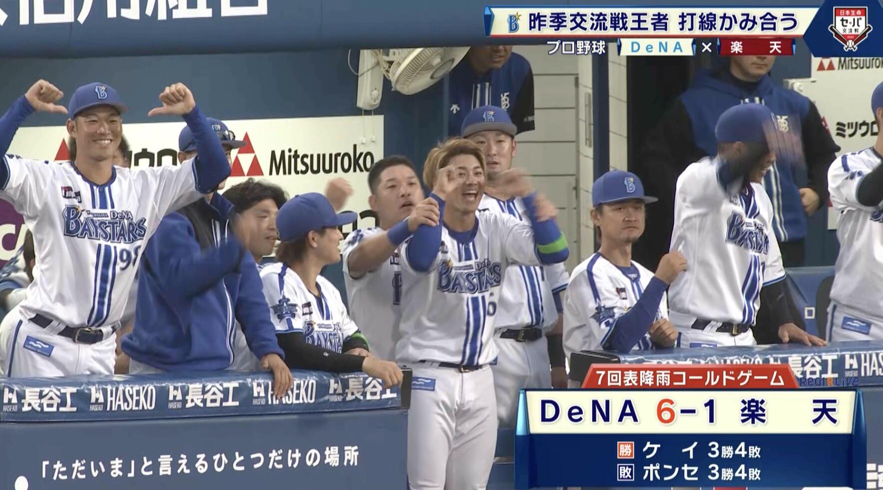 【DeNA】セ・リーグ初の交流戦連覇へ｜テレ東スポーツ：テレ東