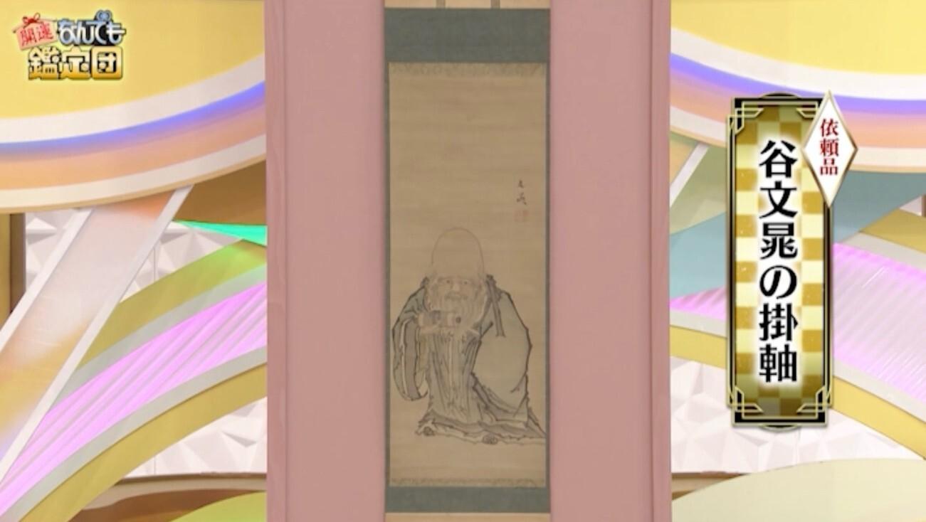 バッテリィズ寺家、曾祖父の掛軸にまさかの鑑定額！「これまでで一番の親孝行」：開運！なんでも鑑定団 | テレ東・BSテレ東の読んで見て感じる ...